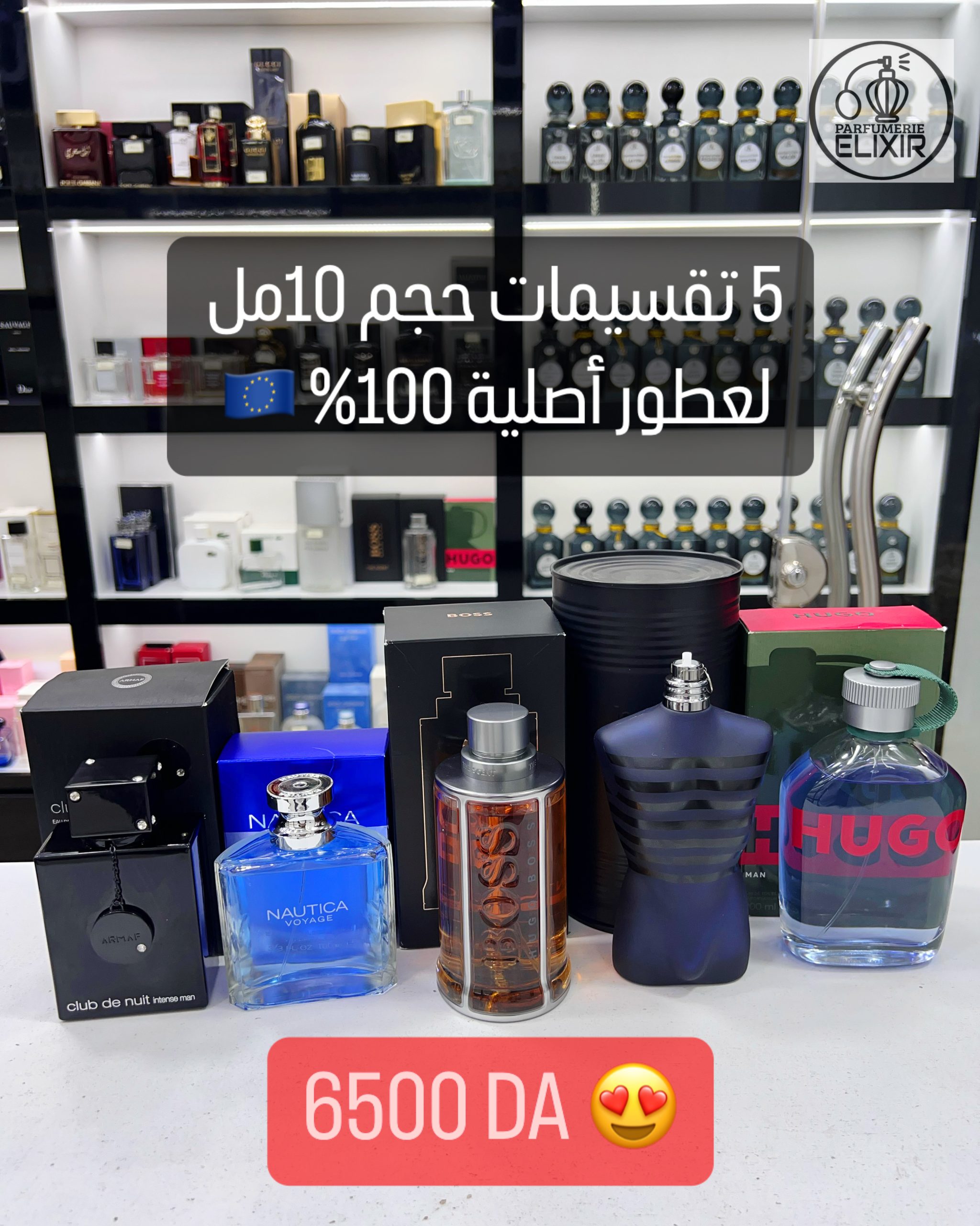 عرض خاص – Parfumerie Elixir
